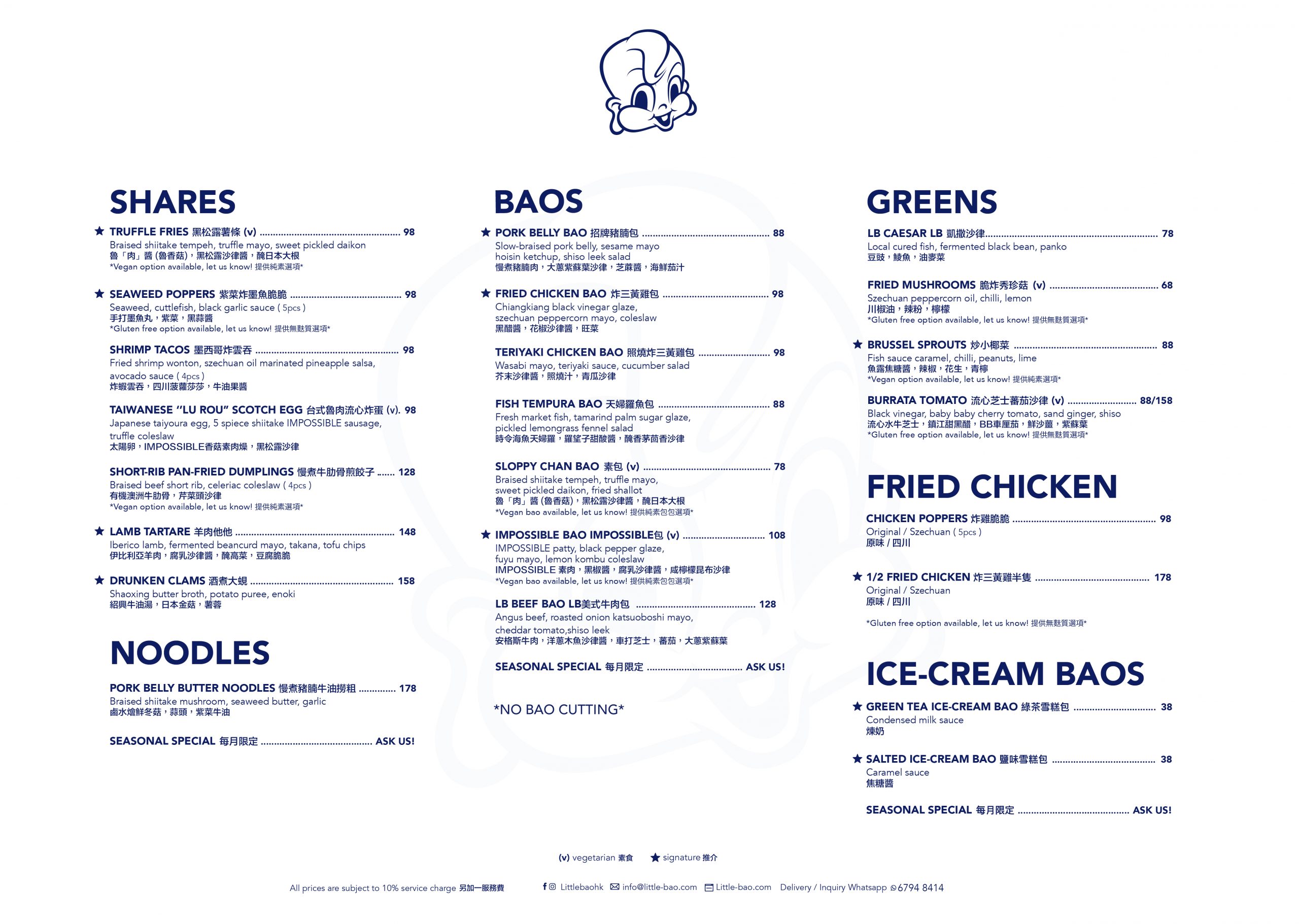 MENU - Little Bao