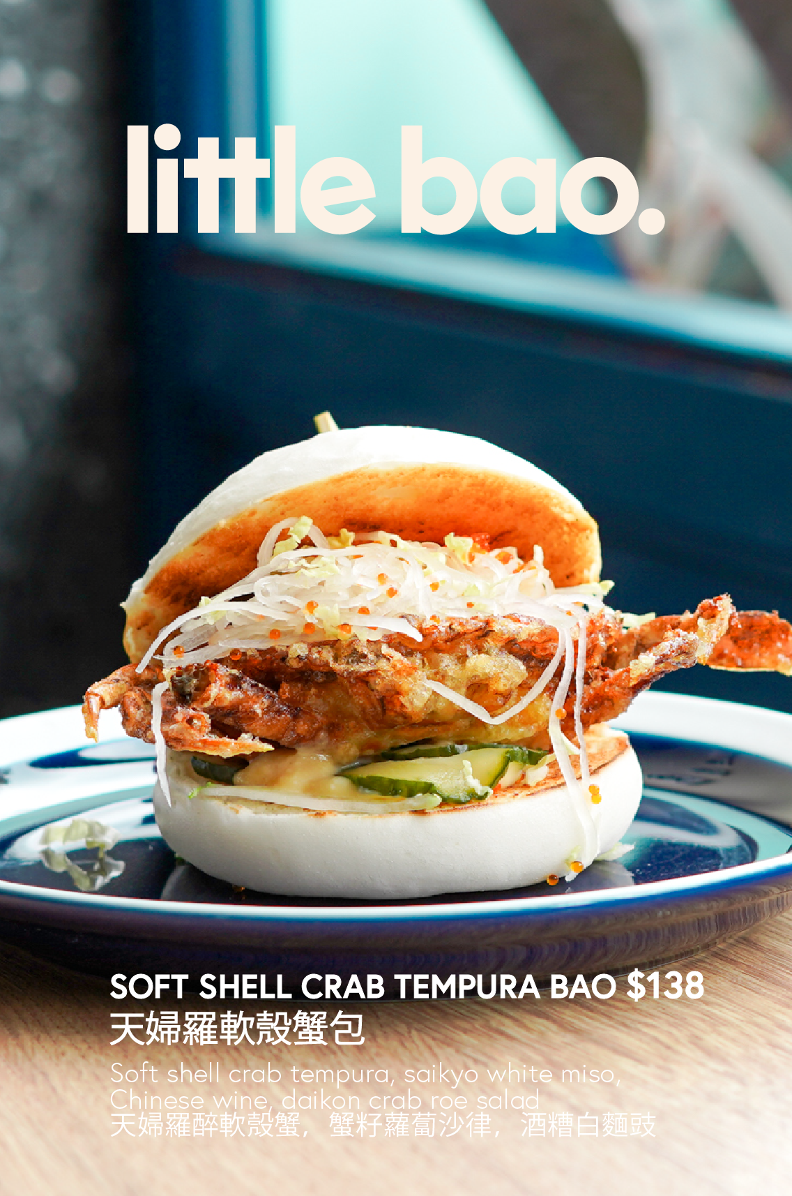 MENU - Little Bao